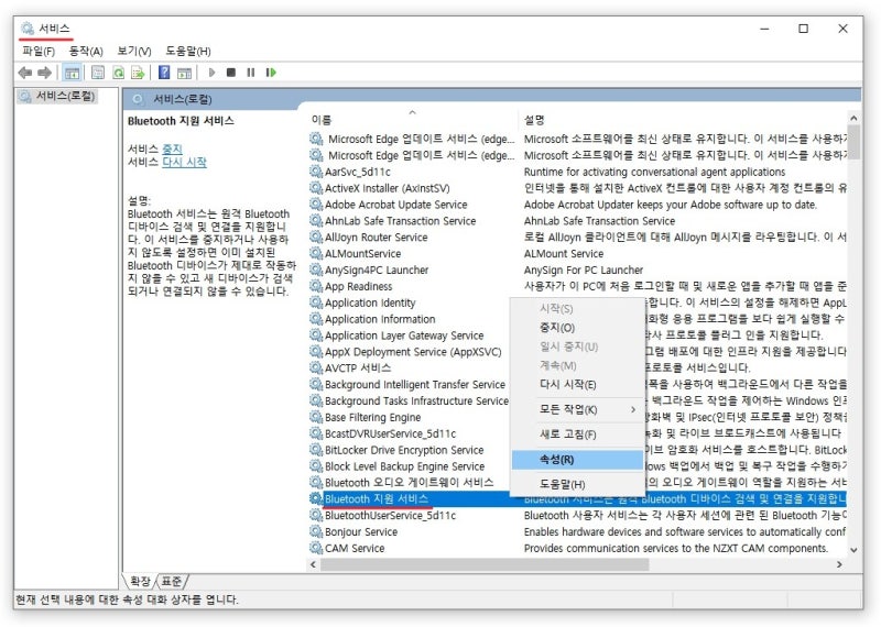 컴퓨터 윈도우 블루투스 켜기 사라짐 연결 방법 네이버 블로그