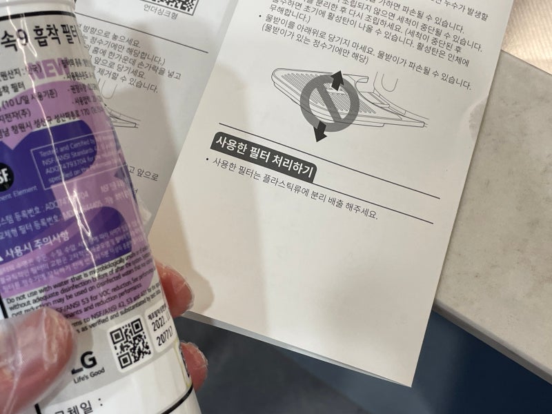 Lg퓨리케어 듀얼정수기 필터 교체방법 정말 쉽죠 네이버 블로그