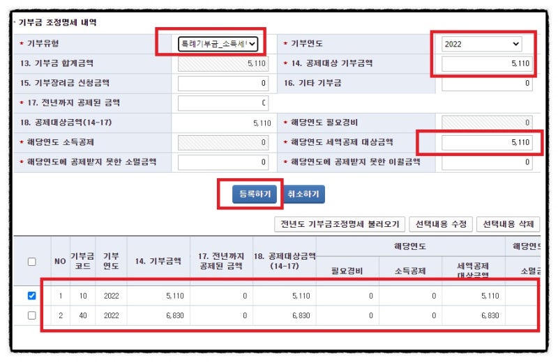 근로소득 중도퇴사 연말정산 못한 경우 이직한 경우 종합소득세 홈택스 전자신고 방법 네이버 블로그