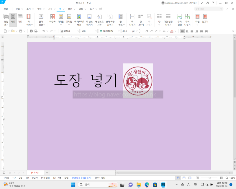 한글 배경색 글자 바탕색 넣기 바꾸기 변경 및 없애기 삭제 방법 네이버 블로그