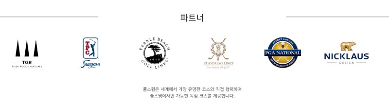 스크린골프 시장의 지각변동 골프존 스크린gdr 위협할 타이거우즈의 풀스윙 시뮬레이터 네이버 블로그