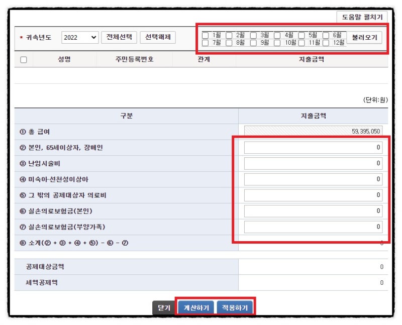 근로소득 중도퇴사 연말정산 못한 경우 이직한 경우 종합소득세 홈택스 전자신고 방법 네이버 블로그