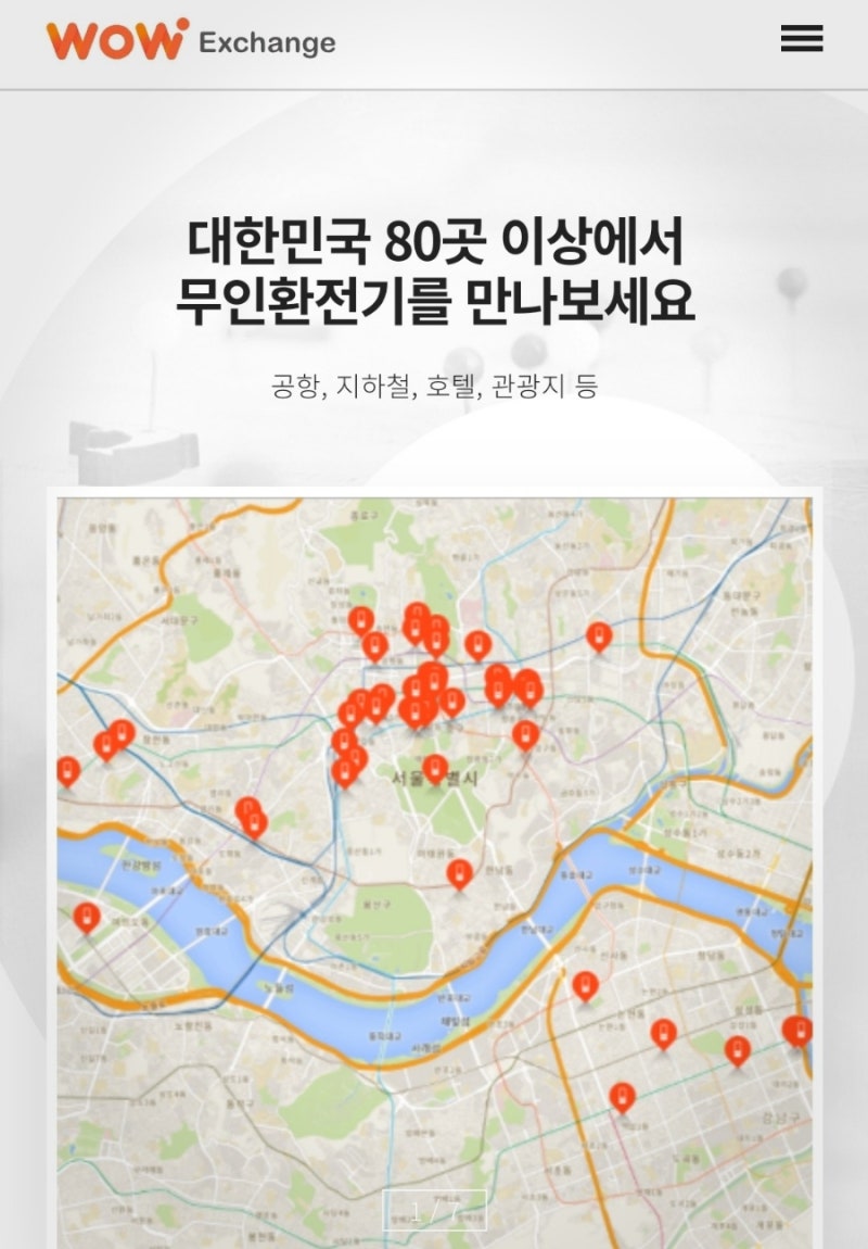 대만 여행 대만 달러 Twd 환전꿀팁와우익스체인지 무인환전기는 수수료 없어 저렴해요 네이버 블로그