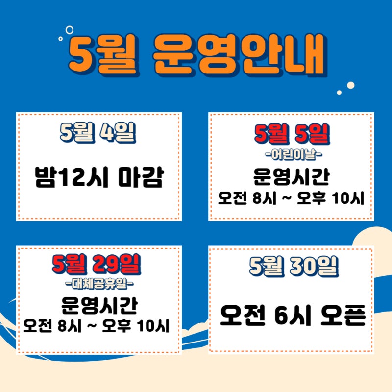 5월 공휴일 단축운영 안내 청주헬스 청주피티 금천헬스 금천피티 용담헬스 용담피티 탑동헬스 탑동피티 네이버 블로그