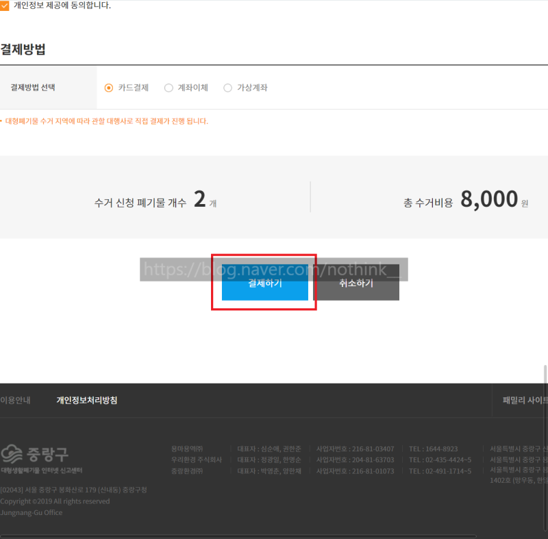 컴퓨터의자 버리기 버리는법 바퀴달린 의자 대형 폐기물 폐기 방법 네이버 블로그