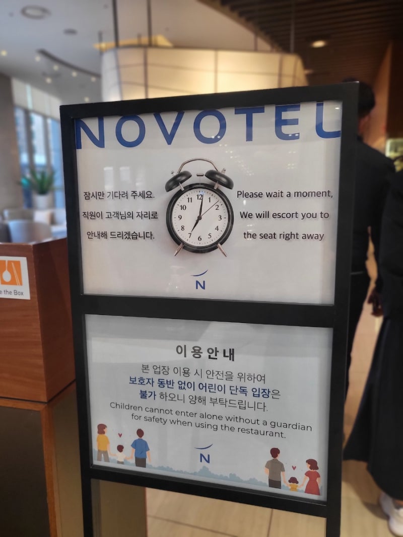 수원 노보텔 앰배서더 더 스퀘어 뷔페 평일 디너 후기할인팁 네이버 블로그