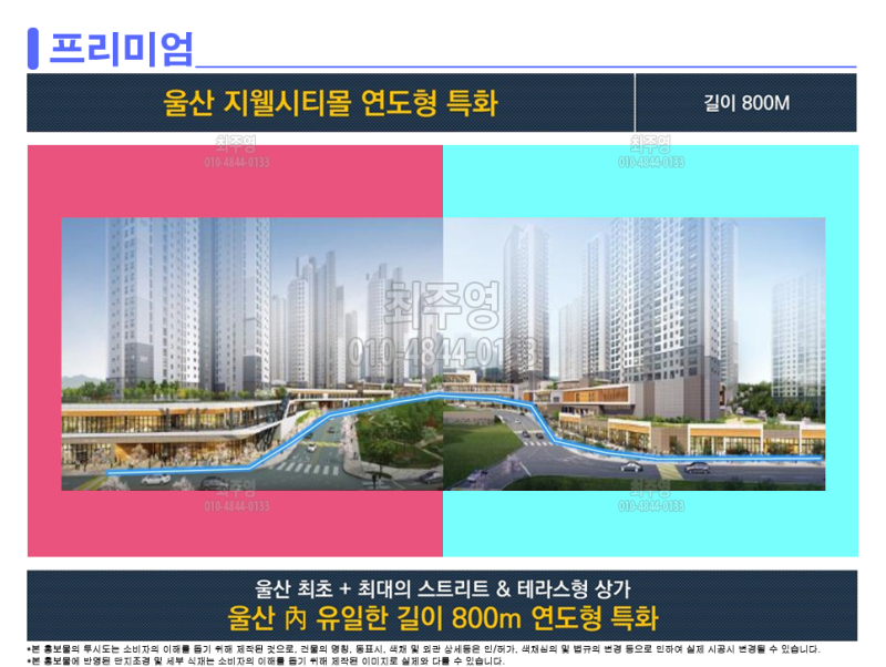 울산지웰시티자이 1단지2단지 아파트 단지내 상가근린생활시설분양가 매매 전세 월세 임대 입지환경 조감도 단지배치도 동호수