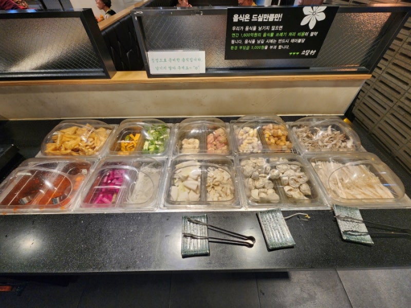 노원역 샤브샤브 맛집 노원역 샤브샤브 무한리필 소담촌 솔직 후기 네이버 블로그