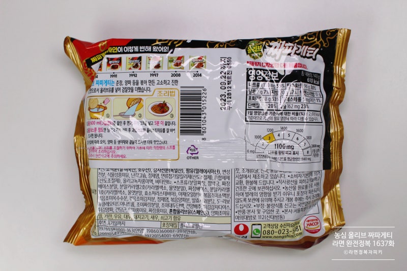 농심 올리브 짜파게티 라면 완전정복 1637화 질리지 않는 맛 고소하고 달달한 풍미가 독보적인 국민 짜장라면 네이버 블로그