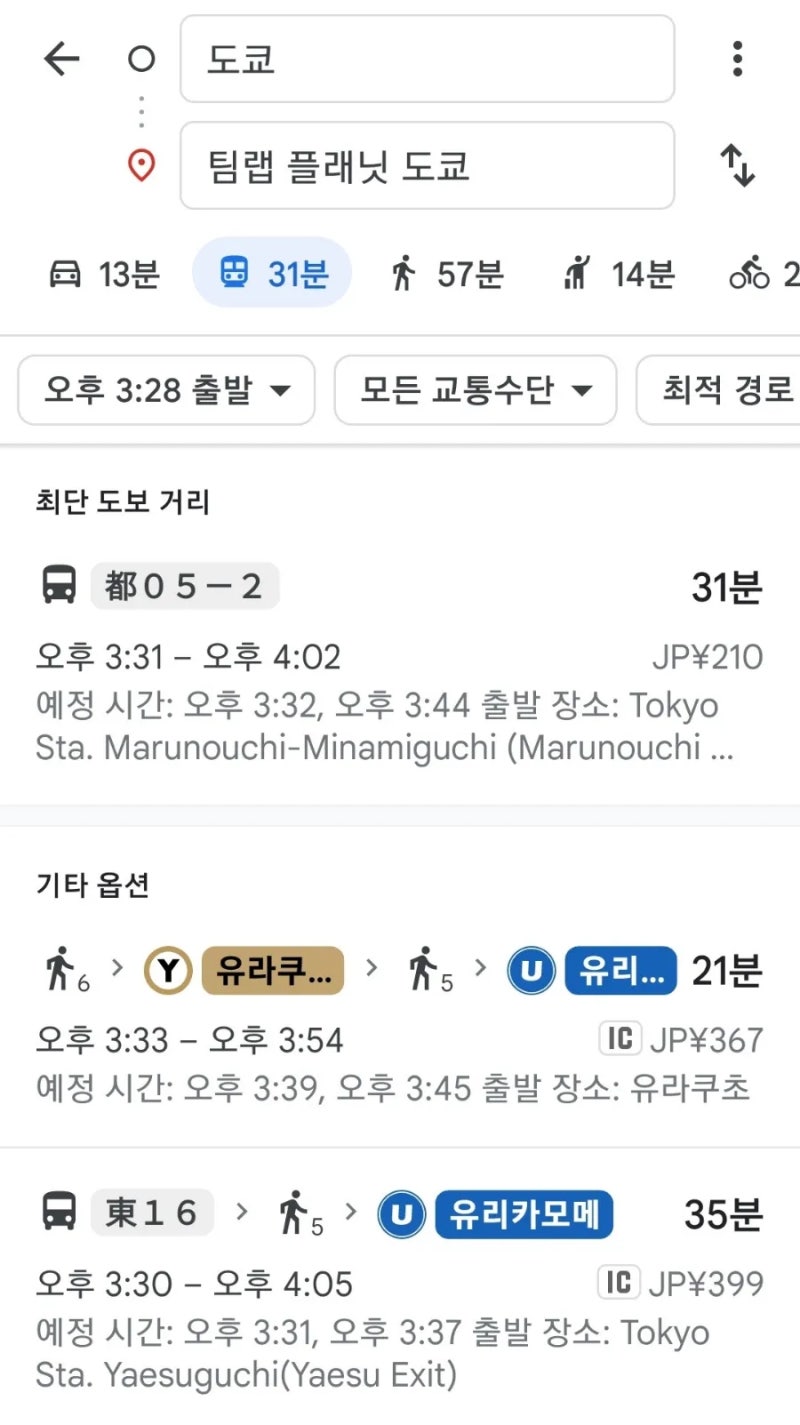 팀랩 플랫닛 도쿄 아이와 도쿄여행 필수코스 Teamlab Planets Tokyo Dmm 예매 가는 방법 캐리어 보관