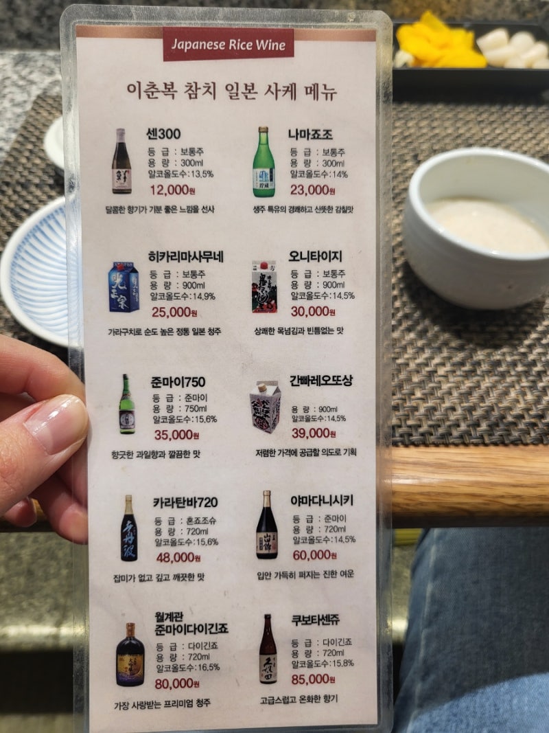 공덕 맛집 공덕역 무한리필 참치집 솔직 리뷰 이춘복 참치 공덕점 네이버 블로그
