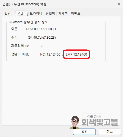 PC 컴퓨터 데스크탑 와이파이 연결하기. 블루투스까지 한 번에 AX210 : 네이버 블로그
