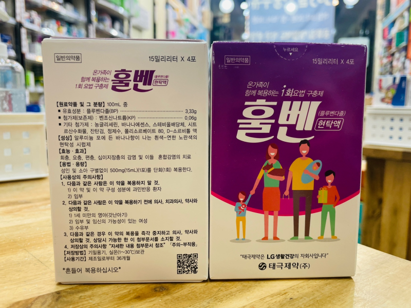 유아 복용가능한 구충제 훌벤 현탁액 완벽정리 구충제 꼭 먹어야 하나요 네이버 블로그