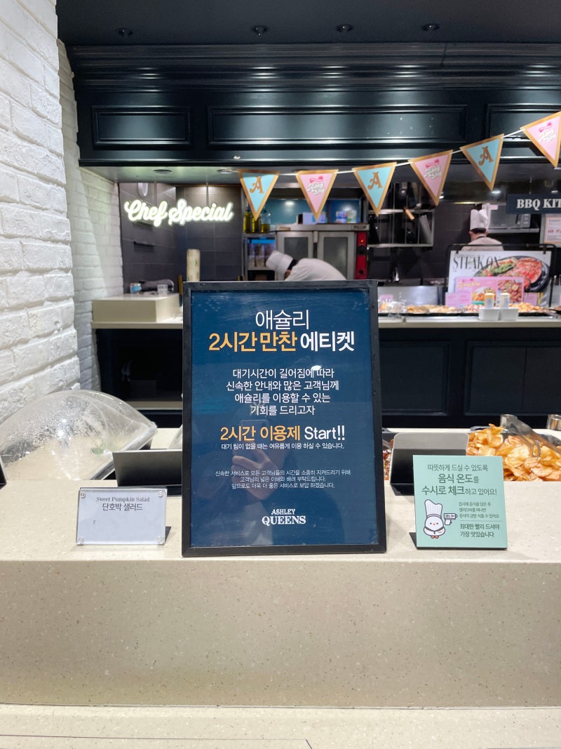 대구 이월드 애슐리 퀸즈 가격 메뉴 디너주말 네이버 블로그