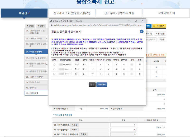 홈택스 종합소득세 신고 혼자서 쉽게 따라 하기 금융소득 종합과세 네이버 블로그