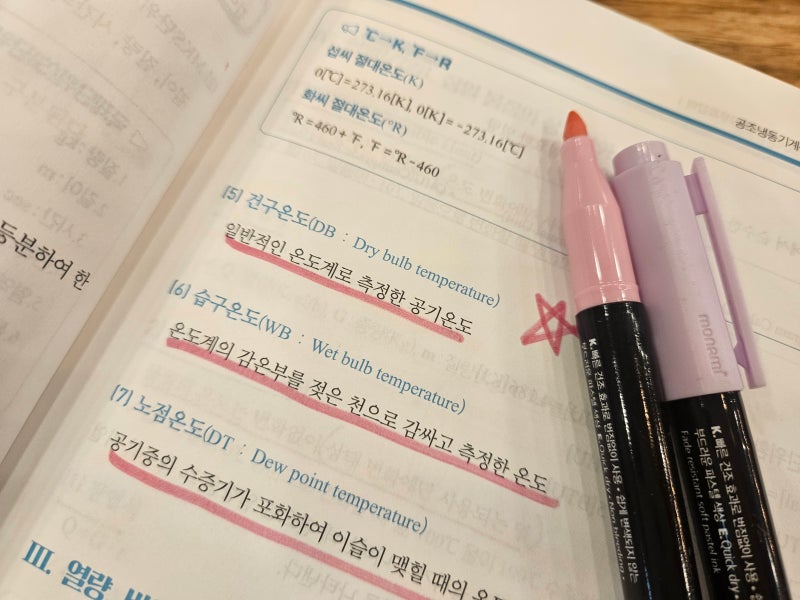 공조냉동기계산업기사 응시자격과 필기 실기 시험과목 네이버 블로그