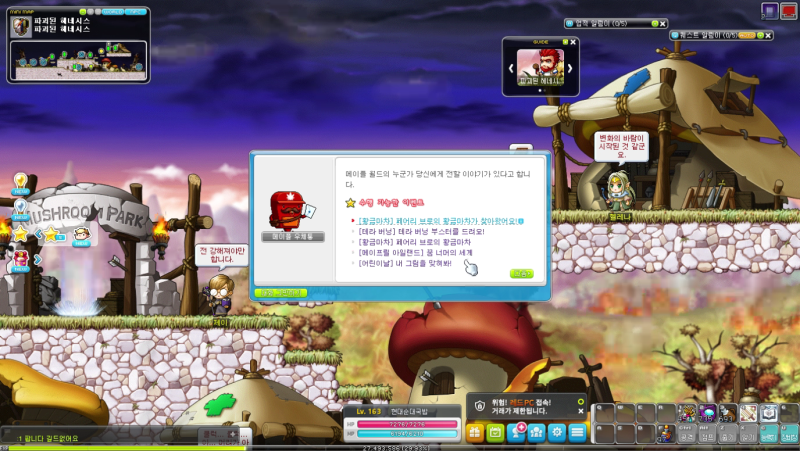 메이플스토리 어린이날 어린왕자 그림 퀴즈 이벤트 히든미션 공략 네이버 블로그