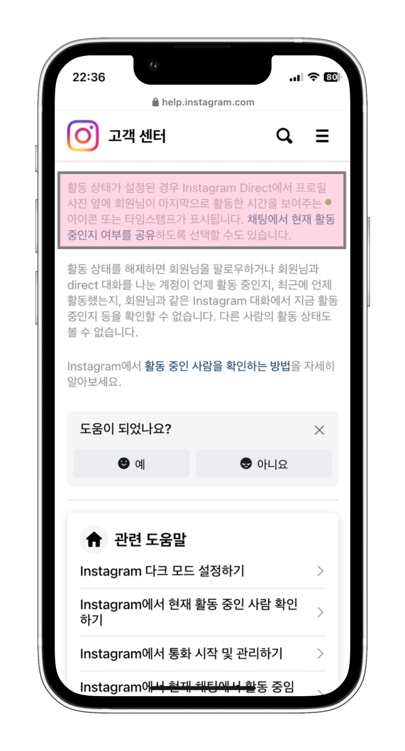 인스타 활동중 끄기 일명 현활 키는법 끄는법 정리 네이버 블로그