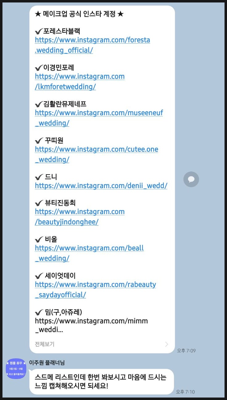W 결혼 준비 나와 잘 맞는 웨딩플래너 고르는 법제이웨딩 이주원 플래너 네이버 블로그