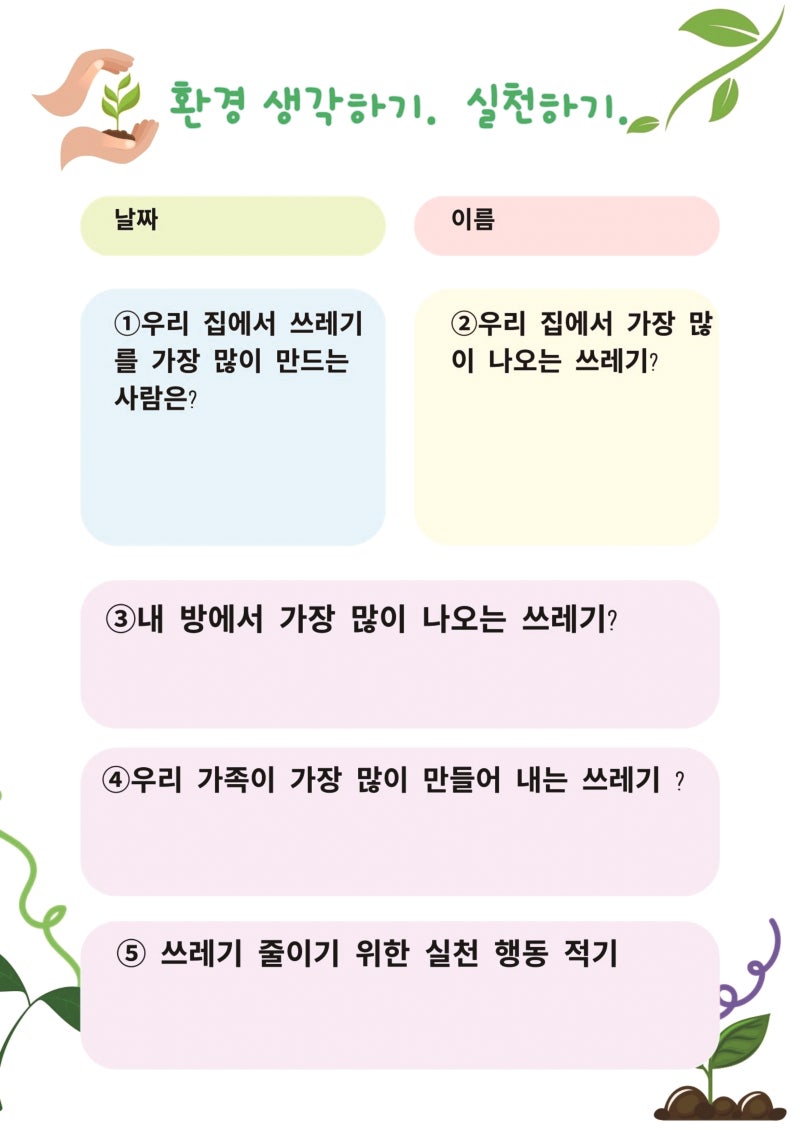 창의책놀이지도사 독서 원예 환경교육 그림책으로 살펴보는 환경 생태 그림책 활용 영역의 무한성을 배운다 네이버 블로그