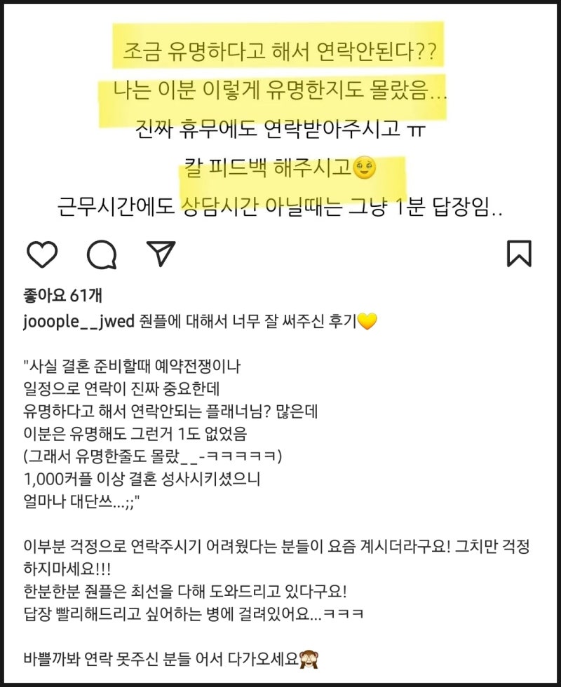 W 결혼 준비 나와 잘 맞는 웨딩플래너 고르는 법제이웨딩 이주원 플래너 네이버 블로그