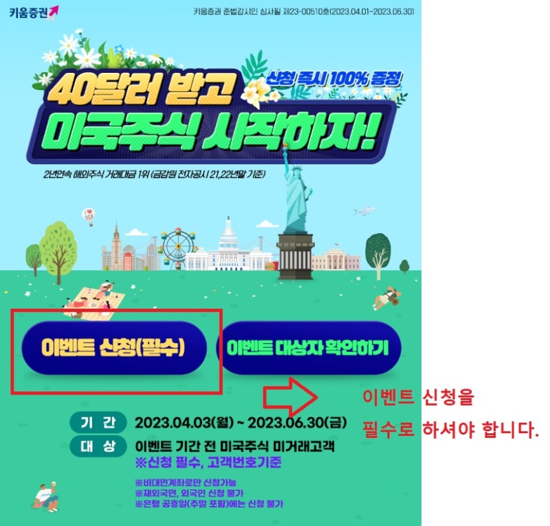 주식통장개설 우리아이 미성년자 첫 비대면 주식계좌 개설 이벤트 활용하기 네이버 블로그