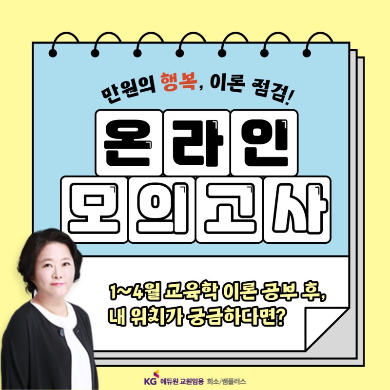 2024 중등임용, 교육학 준비 방법&출제 방향 및 범위 알아보기 : 네이버 블로그