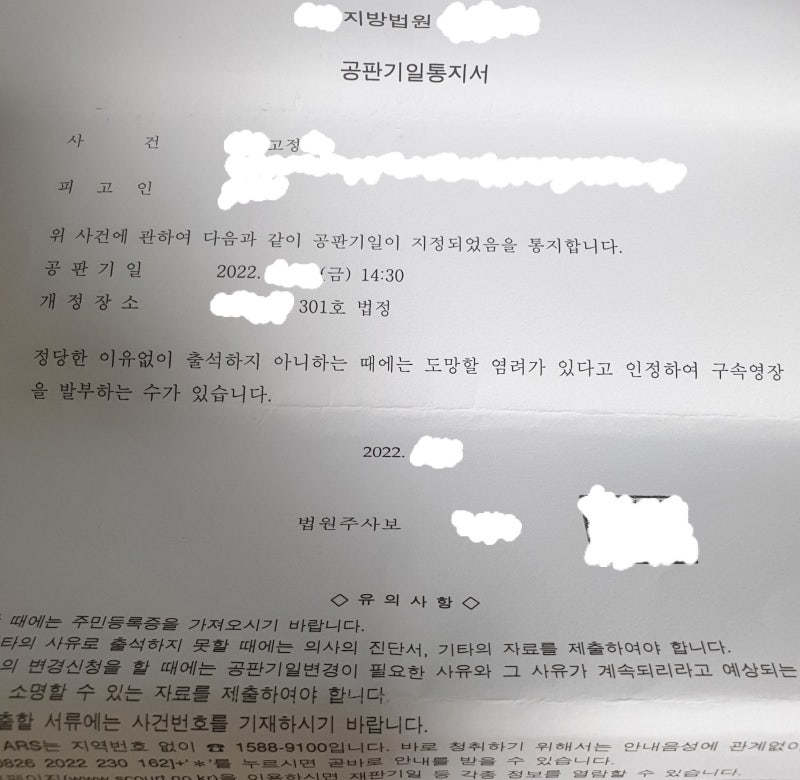 법원의 약식명령 벌금형 불복 정식재판 청구서 양식 및 다운로드 네이버 블로그