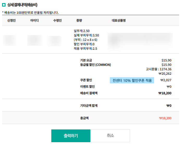 소비 요정 스윔아울렛 직구 방법 뉴욕걸즈 배대지 나이키 아레나 수영복 직구 스윔아울렛 멤버쉽 스윔아울렛