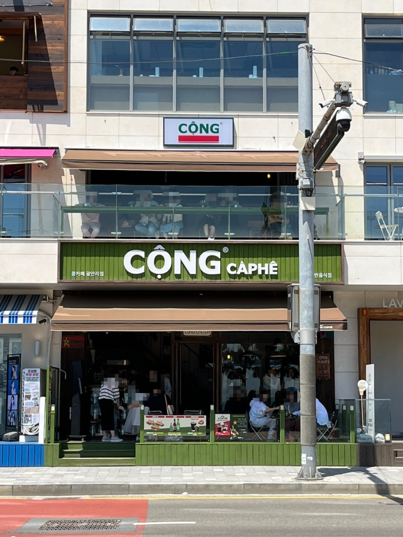 부산 광안리해수욕장카페 베트남 콩카페 광안리점 네이버 블로그