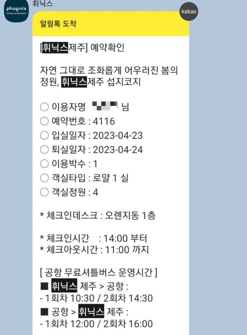 제주 성산 휘닉스 로얄 후기 : 네이버 블로그