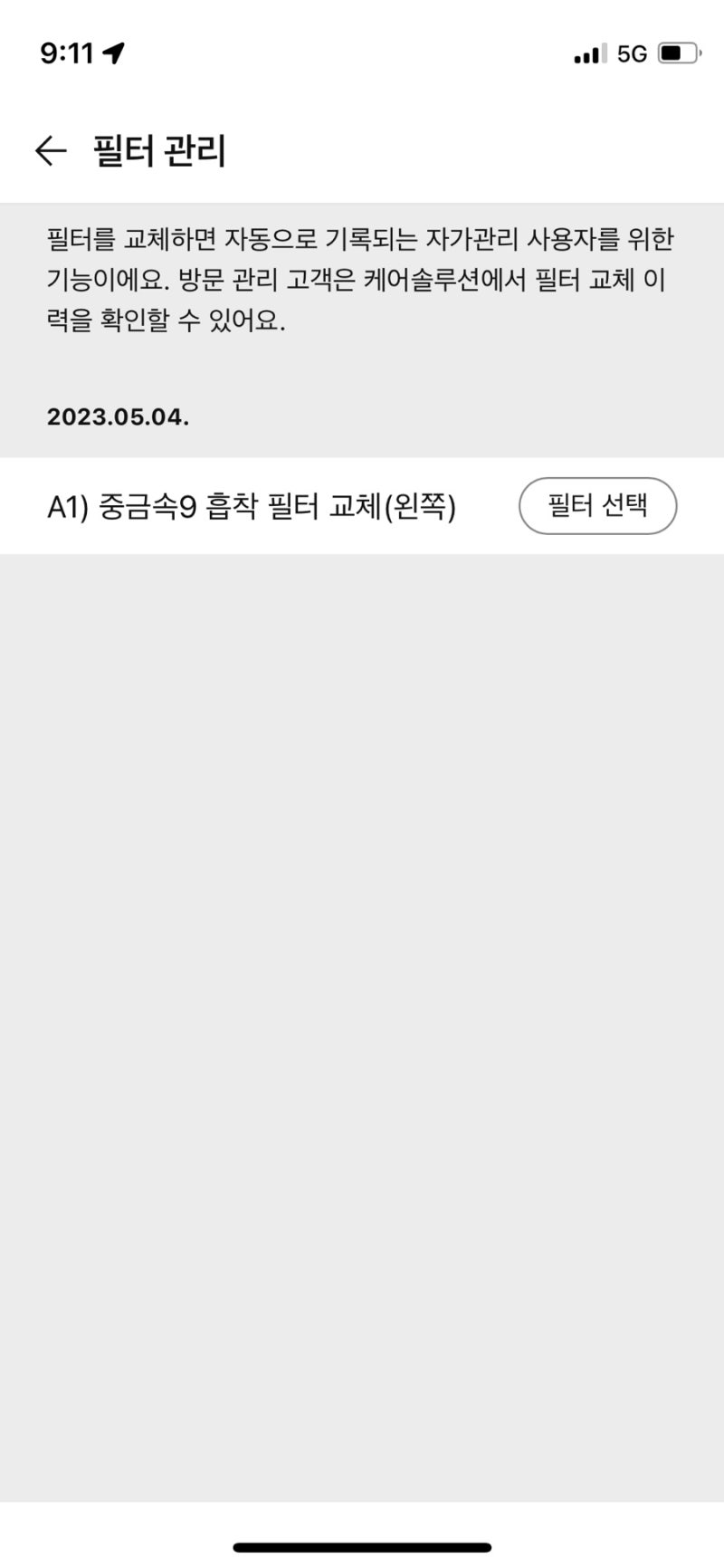Lg퓨리케어 듀얼정수기 필터 교체방법 정말 쉽죠 네이버 블로그