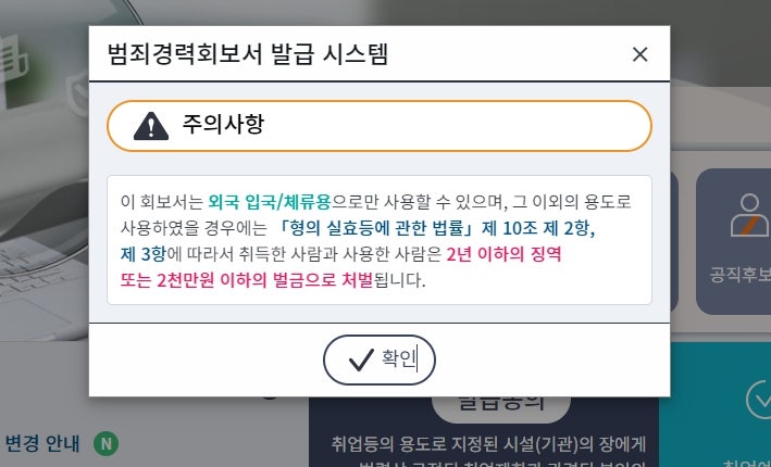 범죄수사경력회보서 영문발급 가능 비자서류 네이버 블로그