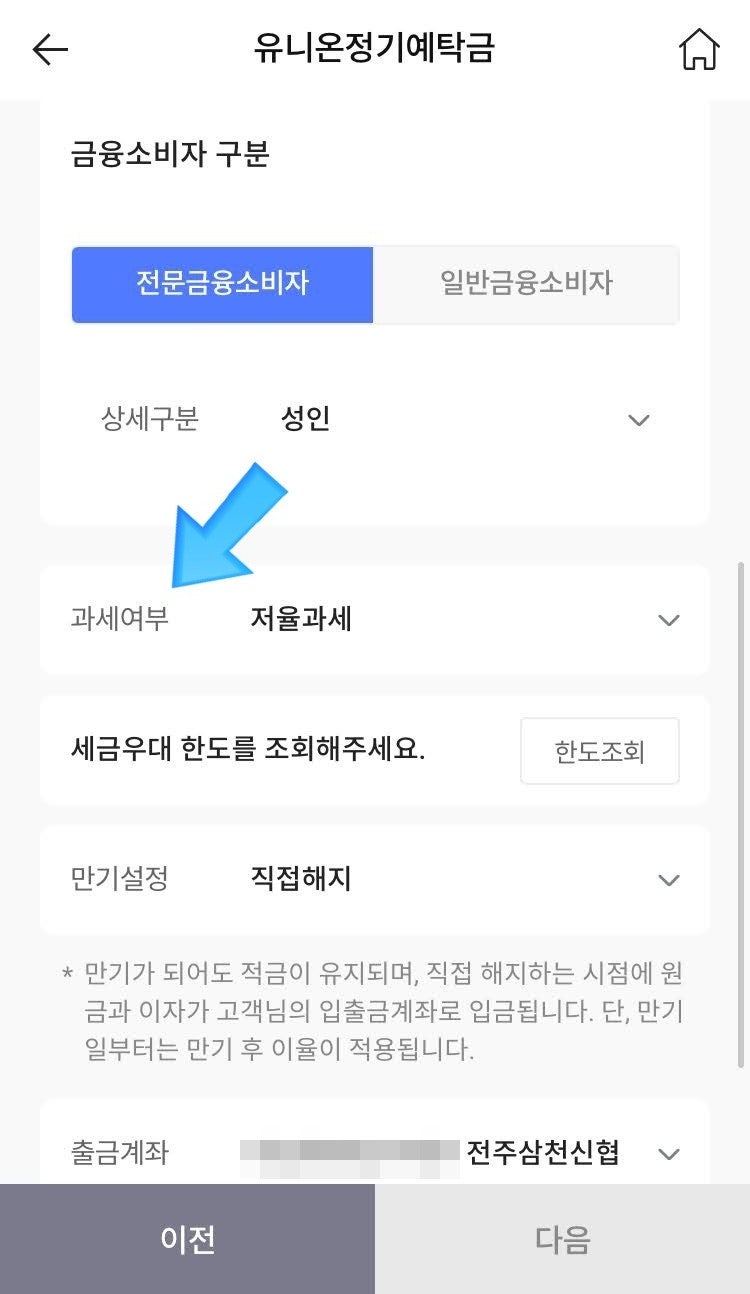 신협 고금리 예금특판 모음현재가입가능가입기간별 금리 소개 네이버 블로그
