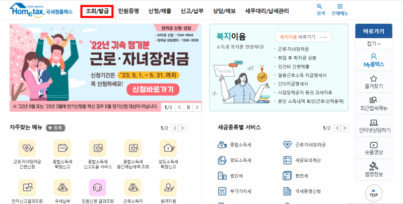 홈택스 개인사업자 카드 등록 방법 알려드릴게요 네이버 블로그