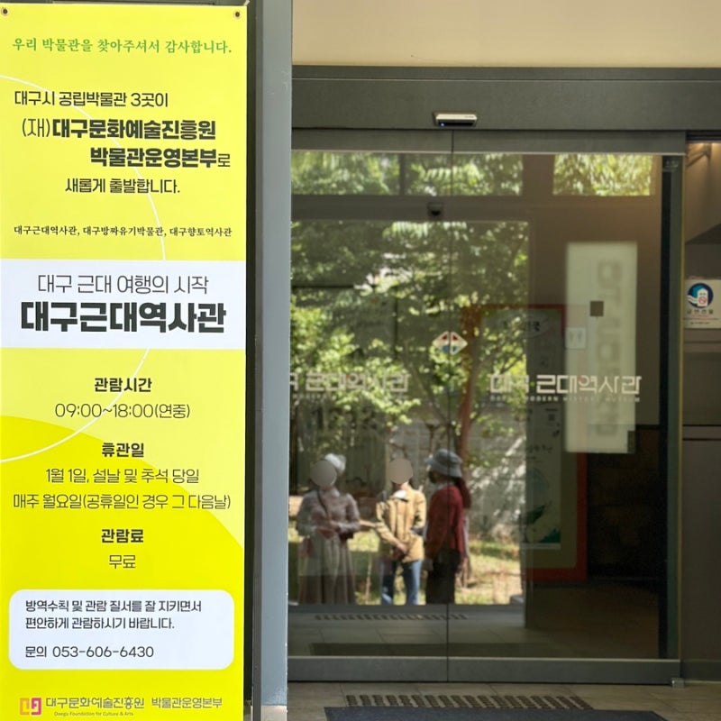 대구근대역사관 대구가볼만한곳 근대문화골목 네이버 블로그