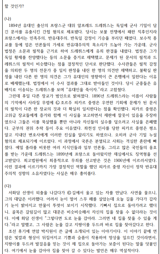 이투스247광명점 2023학년도 한양대학교 인문논술 기출문제 네이버 블로그
