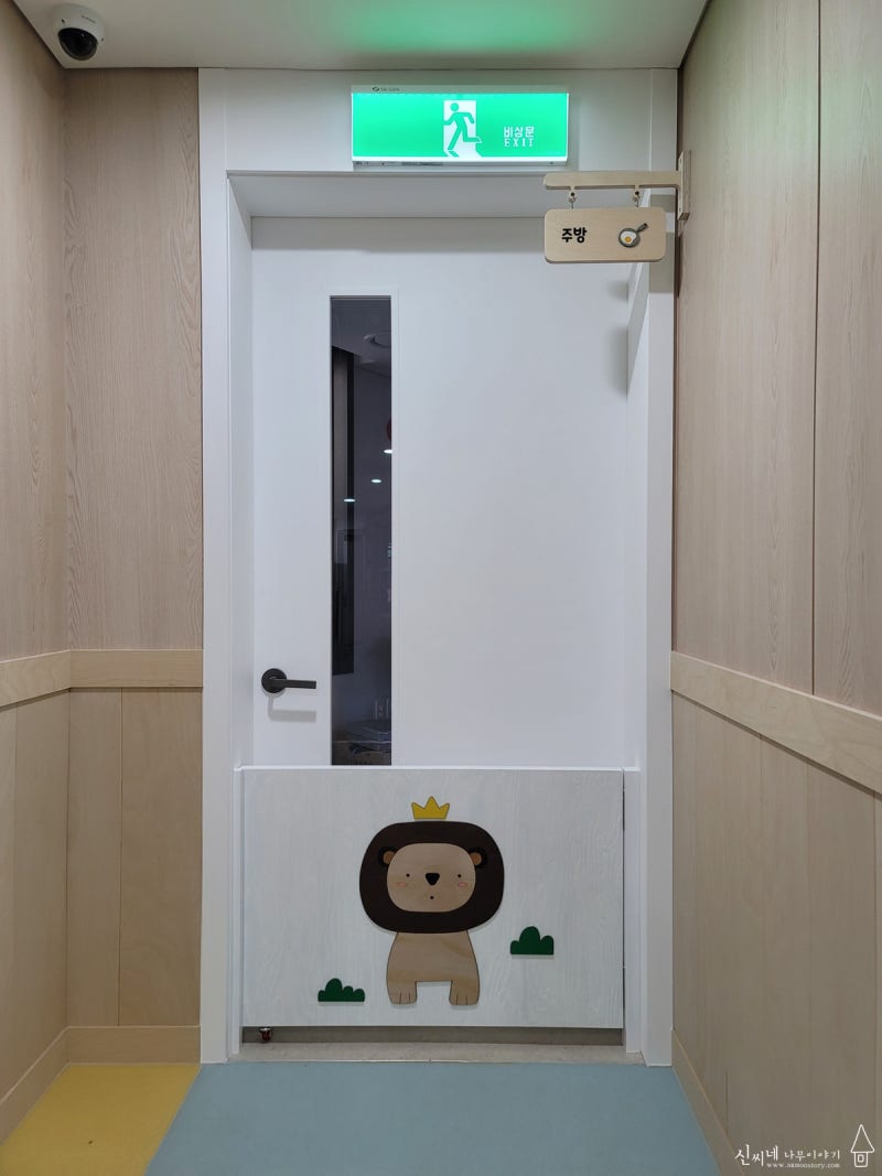 어린이집인테리어, 아이들이 즐거운 공간 (서산시립 푸르지오어린이집) : 네이버 블로그