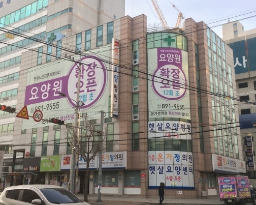 인천광역시 요양원 추천 1위~16위미추홀구 남동구 부평구 네이버 블로그