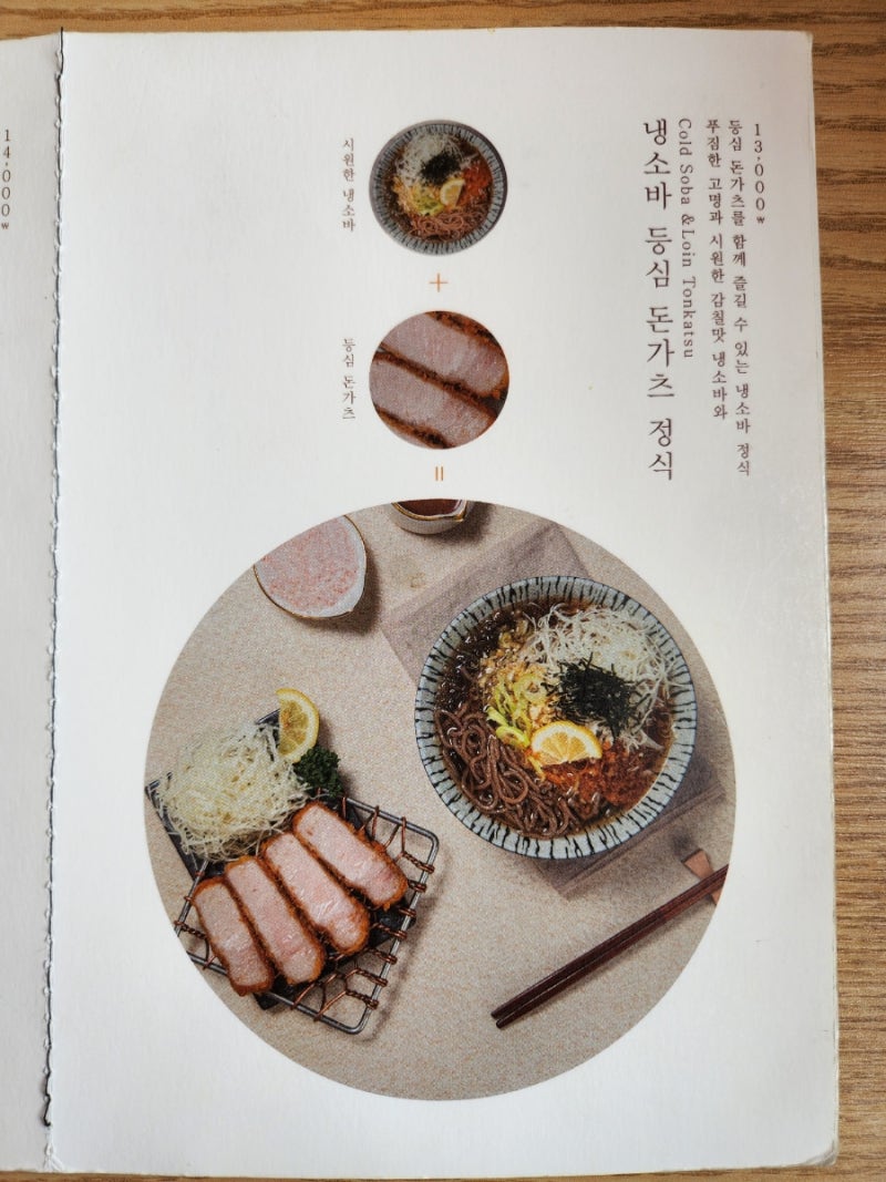 성남 남한산성역 돈까스 맛집 삼백돈돈가츠 네이버 블로그