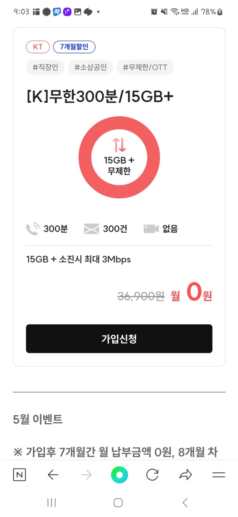 아이즈 모바일 일반개통 후기 (주말개통 가능여부, kt m모바일과 비교) : 네이버 블로그