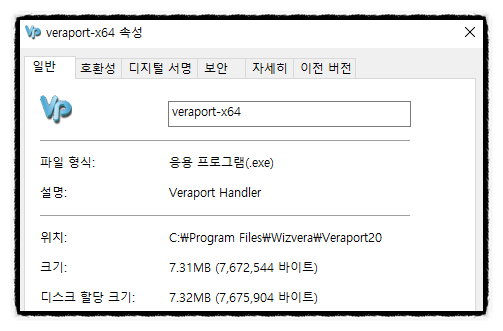 베라포트 핸들러(VeraPort Handler) 뭐지? 통합설치관리 솔루션이니 걱정 NO! : 네이버 블로그