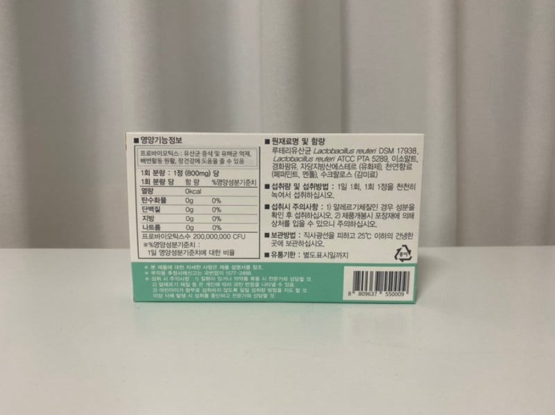 치과의사가 추천하는 온가족유산균 바이오가이아후기 네이버 블로그