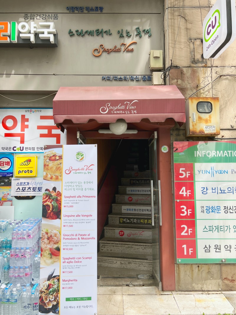 서울광화문 광화문 파스타맛집 신라호텔 주방장 40년이상 경력의 셰프가 있는 스파게티가있는풍경 광화문역점 네이버 블로그