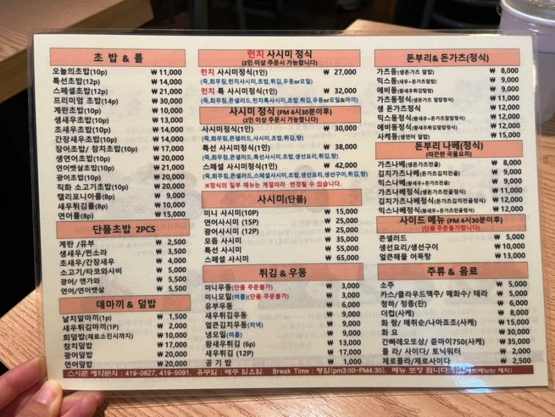 잠실잠실새내 스시준 잠실점 회식 단체모임 데이트하기 좋은 잠실 초밥 맛집 Ft 룸식당 네이버 블로그