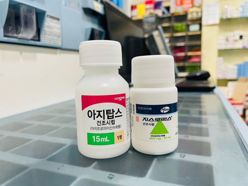 유아항생제 아지탑스건조시럽 완벽정리 네이버 블로그
