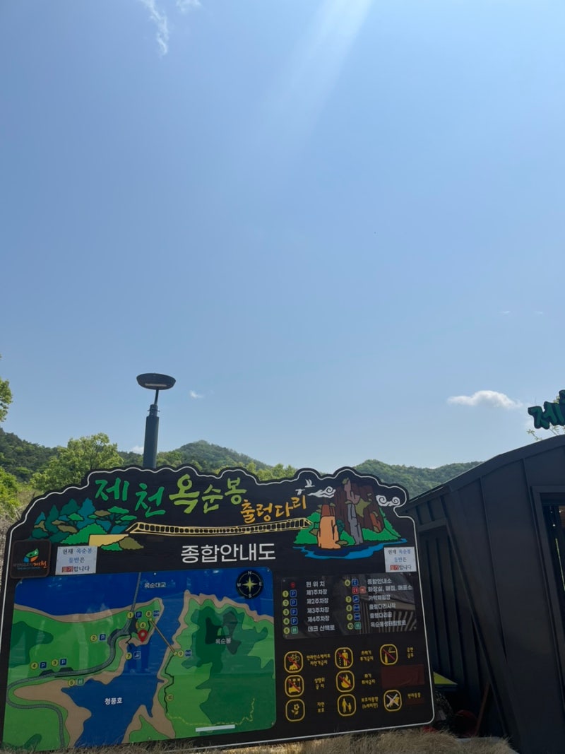 부모님과 1박2일 제천여행청풍호청풍호반케이블카옥순봉출렁다리청풍리조트레이크호텔청풍황금송어청풍황금떡갈비 네이버 블로그