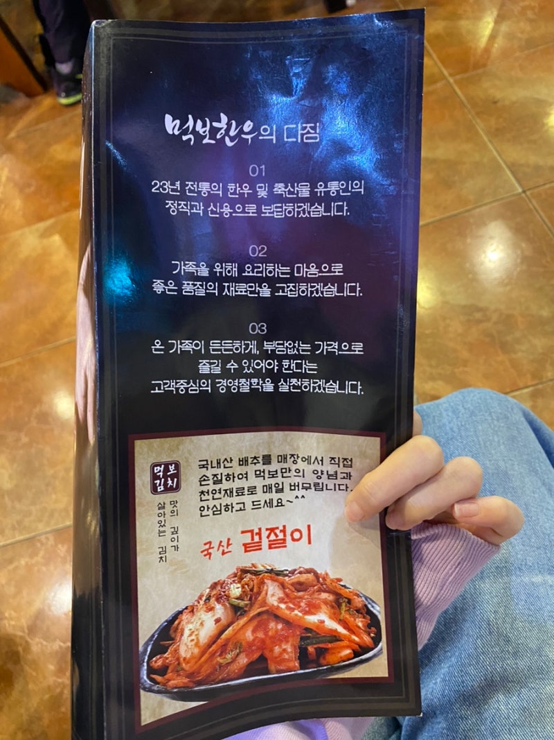 경기광주 소고기맛집 가족모임으로 좋은 먹보한우 광주점 네이버 블로그