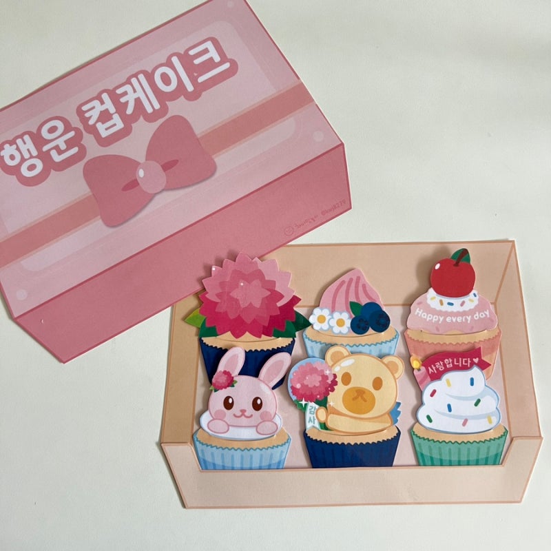 채아맘놀이 무료도안 어버이날 스승의날 카드 만들기 컵케이크편 네이버 블로그