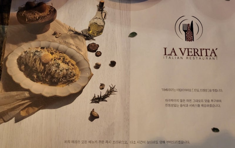 대전 관평동현대아울렛 가성비 분위기있는라베리타이탈리아음식점 와인맛집 입니다 네이버 블로그